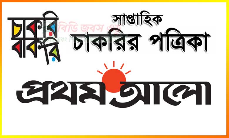 Prothom Alo Chakri Bakri Potrika 22 September 2023 - CKBR