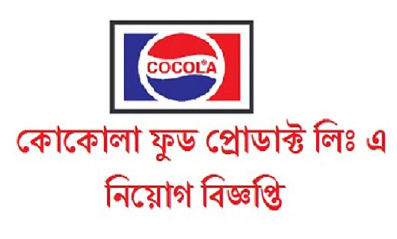 Cocola Food Products Limited job Circular 2022 - CKBR