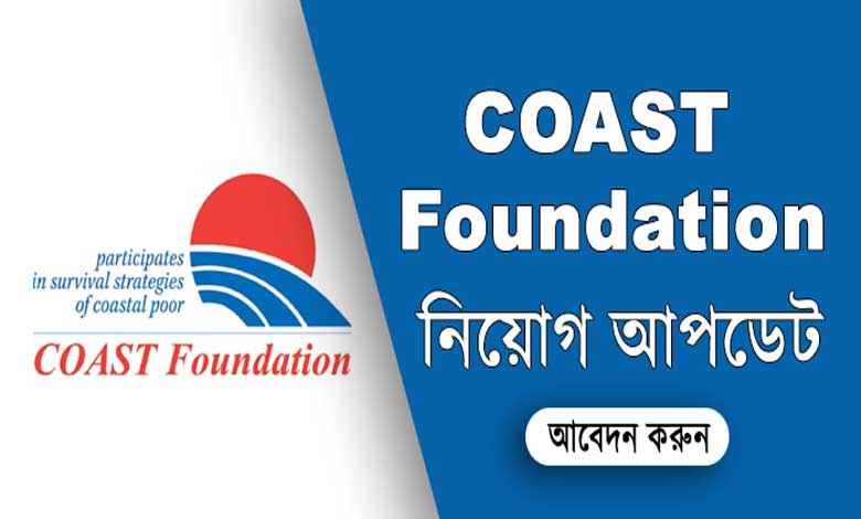 Coast Foundation Job Circular 2022 NGO | কোস্ট ফাউন্ডেশন বিজ্ঞপ্তি - CKBR