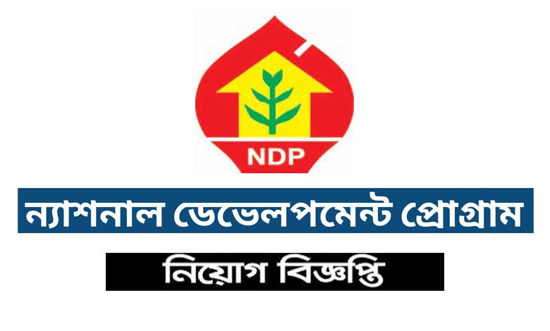 National Development Program job Circular 2022 - CKBR