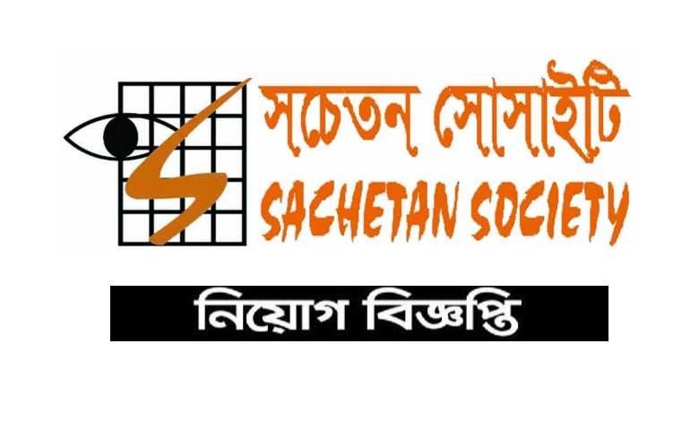 Sachetan Society Job Circular 2023 - CKBR